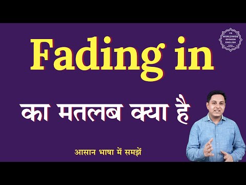 Fading in meaning in Hindi | Fading in ka matlab kya hota hai | English to hindi
