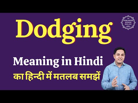 Dodging meaning in Hindi | Dodging ka matlab kya hota hai