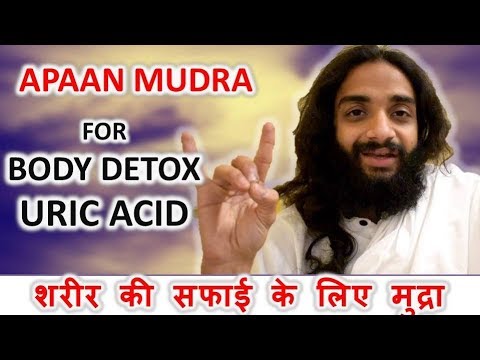 अपान मुद्रा | APAAN MUDRA FOR BODY DETOX & URIC ACID BY NITYANANDAM SHREE