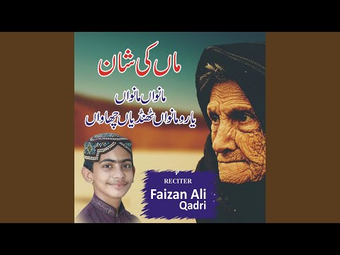 Maawan Thandi Chawaan