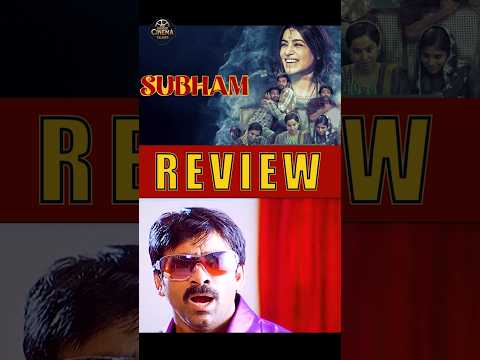 Subham Movie Review #samantha #movie #review