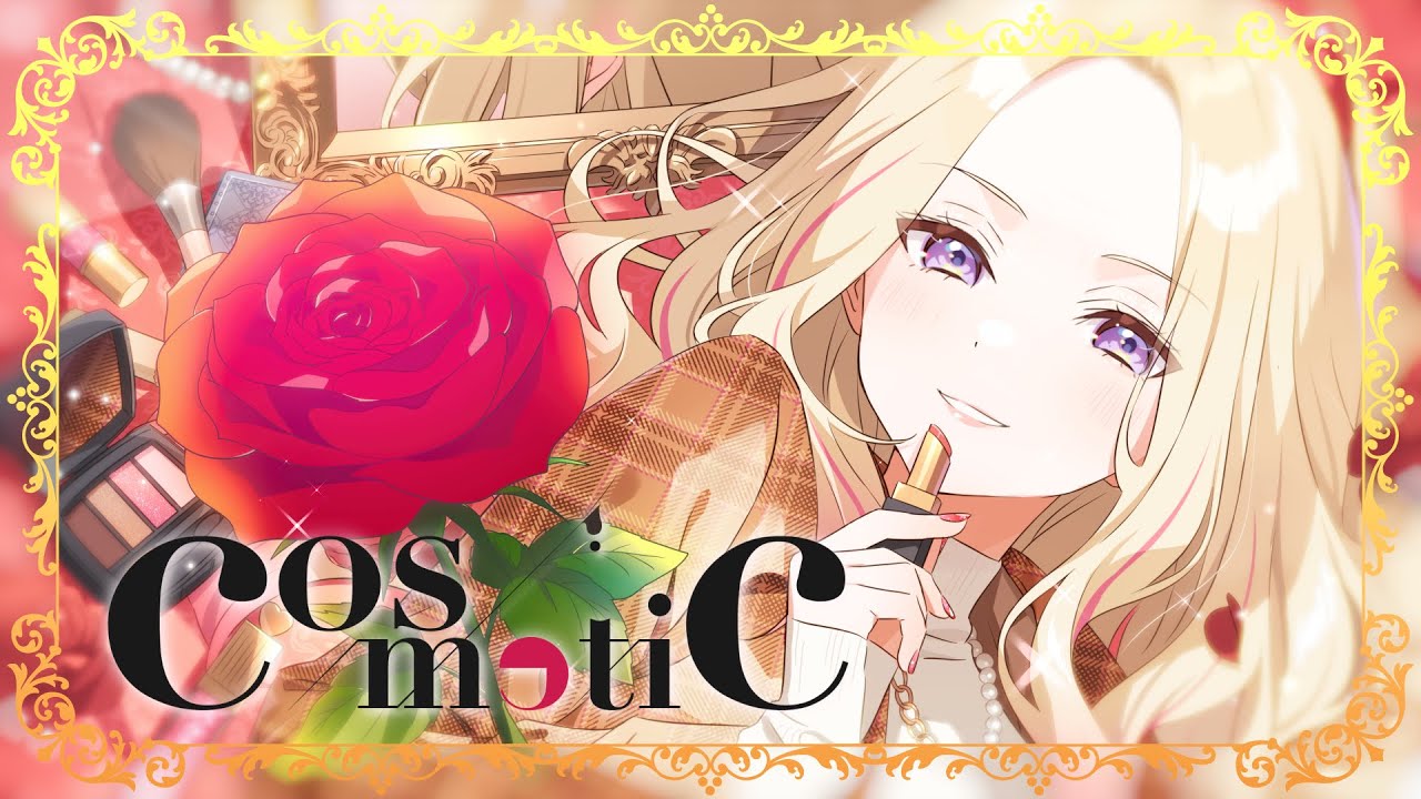 [GKMS] 十王星南 生日曲 「Cosmetic」 首播 - 看板C_Chat - PTT網頁版