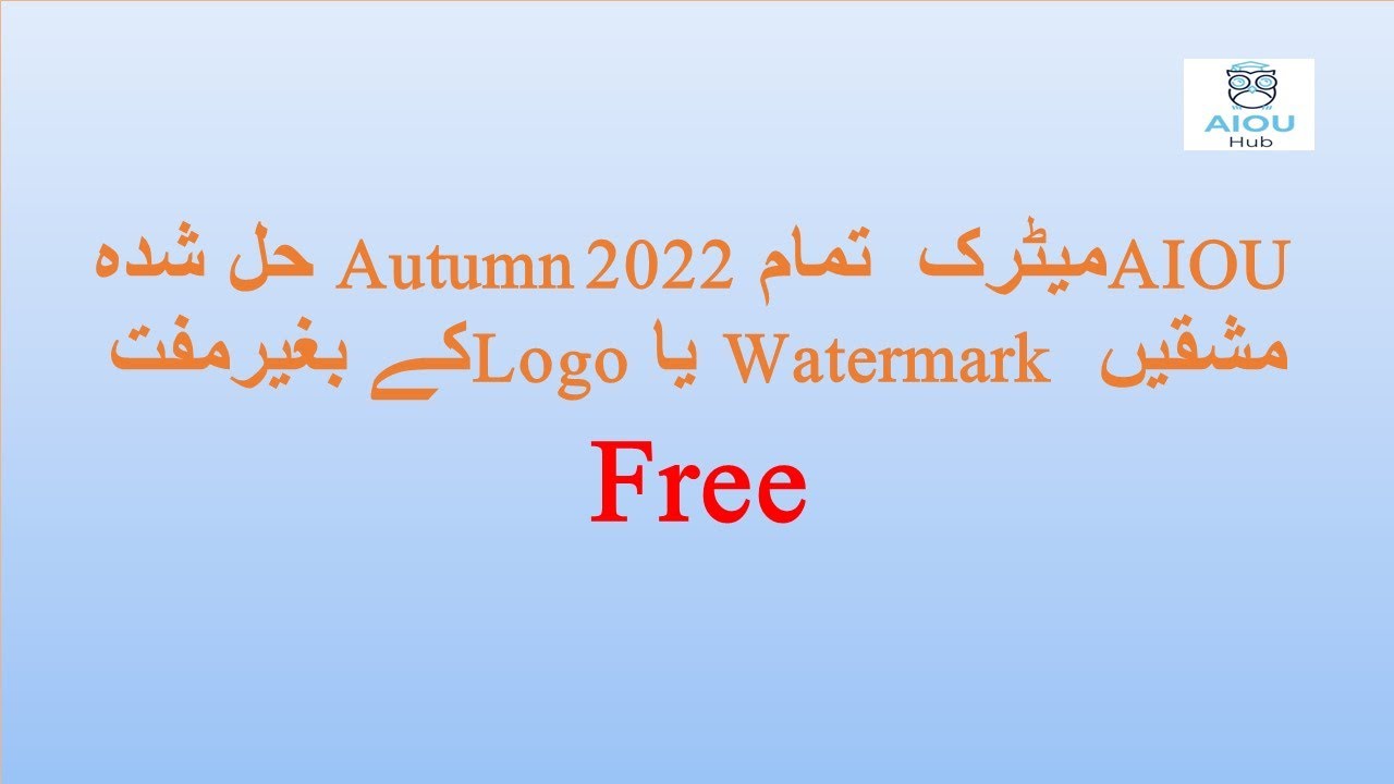 Free Download AIOU Matric All Solved Assignments For Autumn 2022 Without Watermark Logo | AIOU Hub