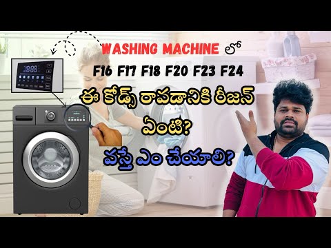 Washingmachine Error codes E17,E16,E18,E29 Fix 100% | E17 Error code problems fix | In Telugu