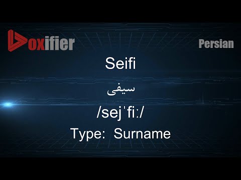 How to Pronunce Seifi (سیفی) in Persian (Farsi) - Voxifier.com