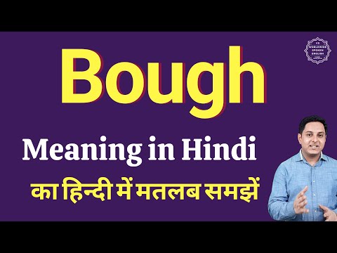 Bough meaning in Hindi | Bough ka kya matlab hota hai | online English speaking classes