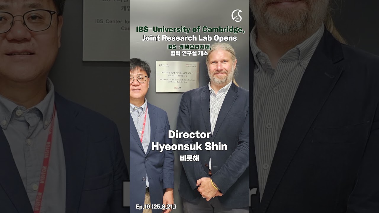 [SKKU Hancut] IBS-University of Cambridge, Joint Research Lab Opens