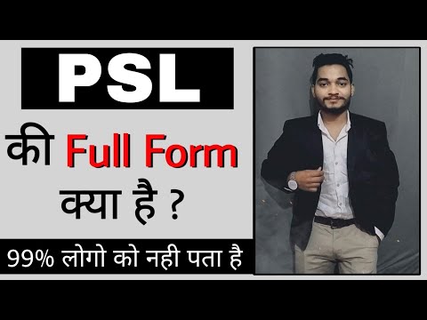 Psl ka full form kya hota hai || full form of psl || what is a full form of psl || psl full form