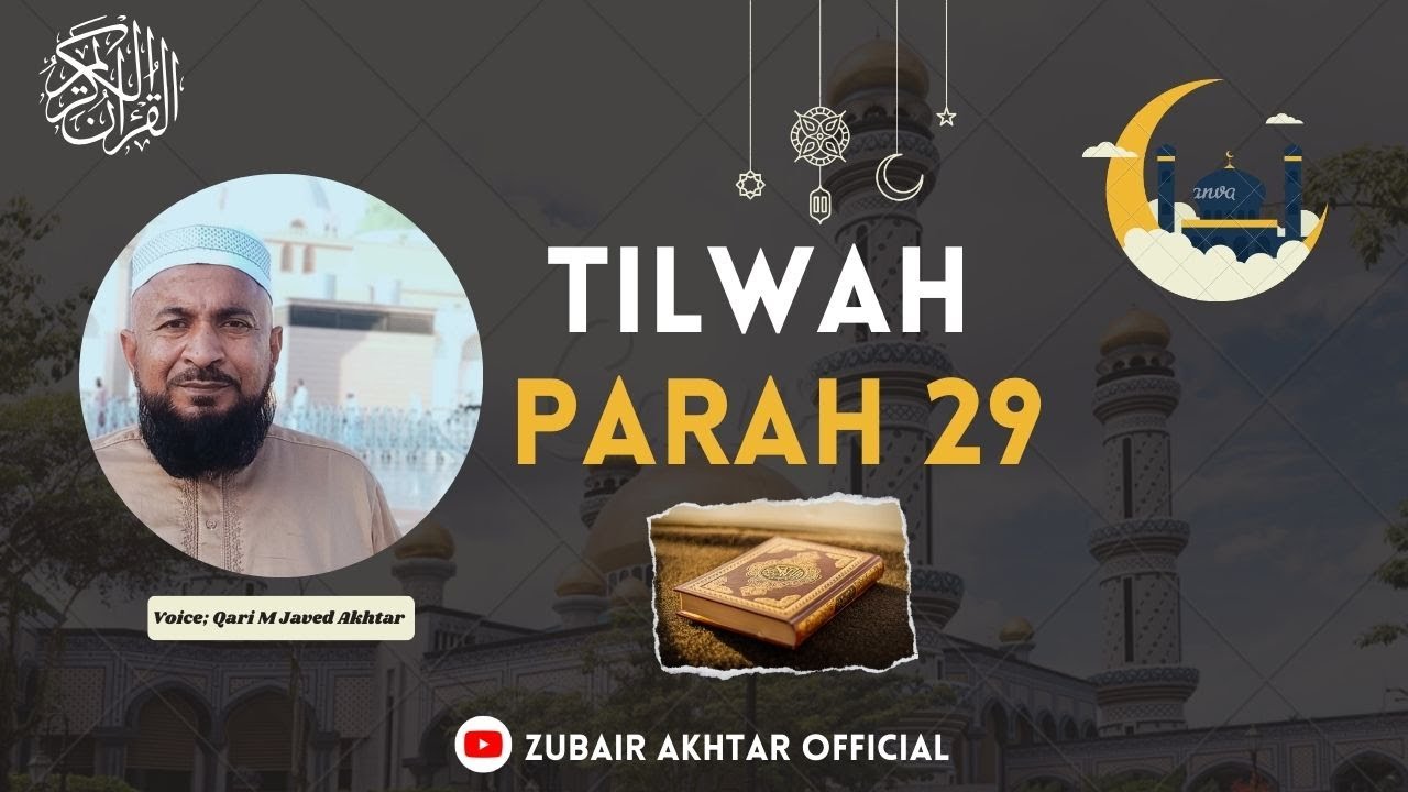 Beautiful Recitation of Parah 29 Surah Mulk Zubair Akhatr Official