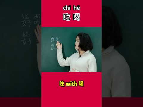How to say delicious in Chinese?| Learn Chinese | Mandarin | Delicious | 美食