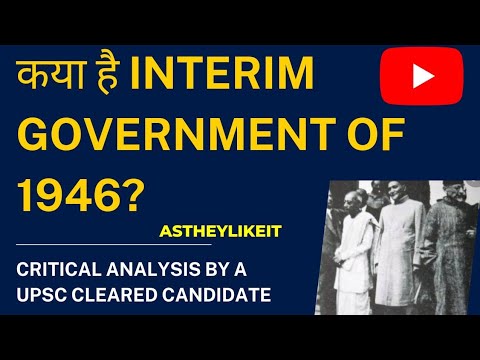 कया है Interim Government of 1946?