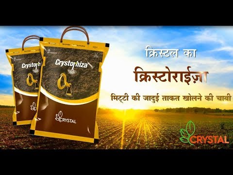 Crystal Insecticides - Latest Price, Dealers & Retailers in India