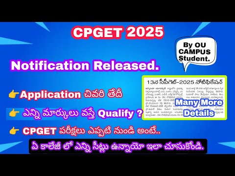 CPGET 2025 | Official Notification Released | important dates | CPGET pg Exam dates | Fee details