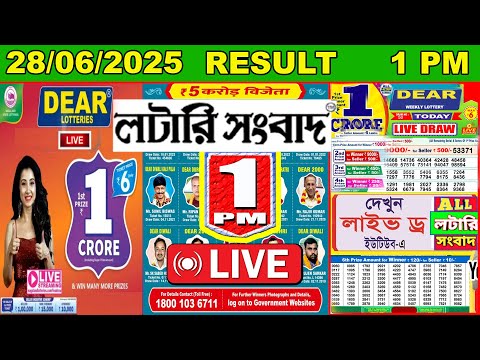 Dear Narmada Morning 1 PM Result Live | Lottery Sambad Live 28/06/2025 Nagaland State Lottery Live
