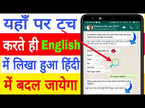 How To Translate English To Hindi One click | English ko hindi kaise kare | English ko kaise padhe