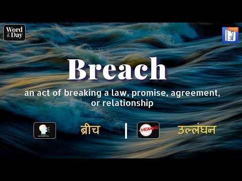 Breach In Hindi - HinKhoj - Dictionary