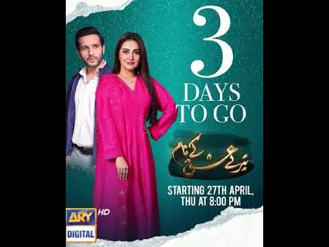 The drama serial #TereIshqKeNaam starring Usama Khan and Hiba Bukhari starts in just 3 days!