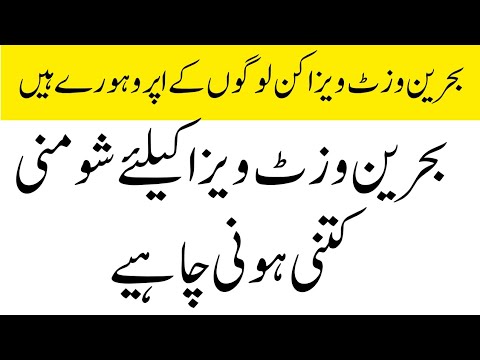 Best aproval ration Bahrain visit visa real dream travel