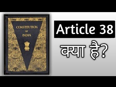 Article 38 of Indian Constitution|| UPPSC ||2023|| UPSC || EPFO||APFC|| Political Science Revision