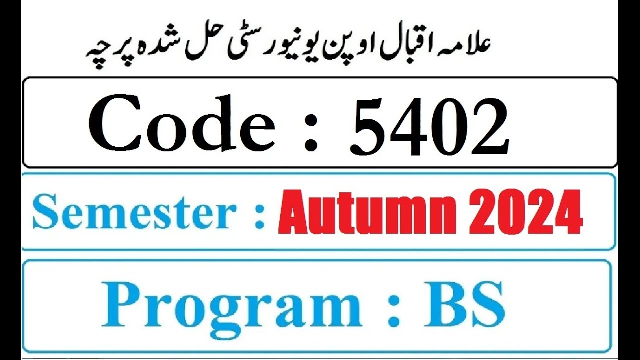 AIOU Past Solved Paper Code 5402 Autumn 2024 |