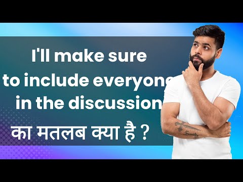 I'll make sure to include everyone in the discussion: Hindi Meaning with Examples 📚 | Hindi Matlab