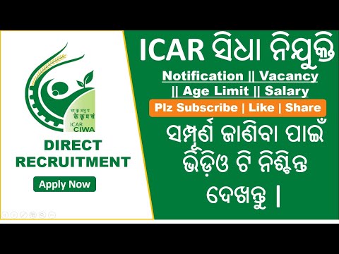 CRRI JOB || CRRI Cuttack Jobs || ICAR Jobs || Latest Govt Job || Jobs in Odisha || Graduate Jobs