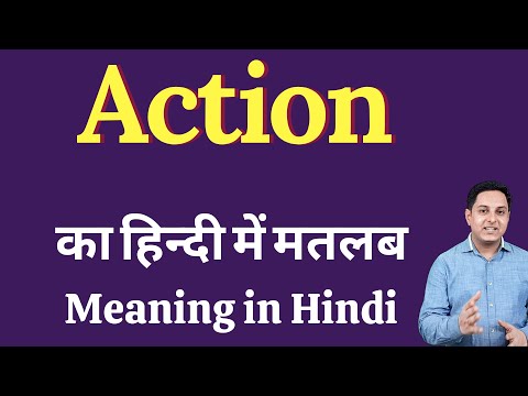 Action meaning in Hindi | Action ka kya matlab hota hai | Action meaning Explained