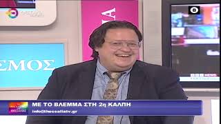Το Μαγκαζίνο της Θεσσαλίας | Θεσσαλία Τηλεόραση - thessaliatv.gr