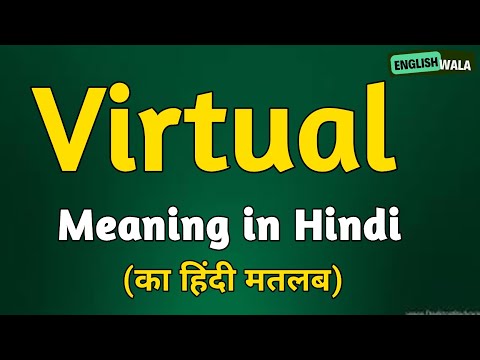 Virtual meaning in hindi | Virtual matlab kya hota hai | Virtual explained