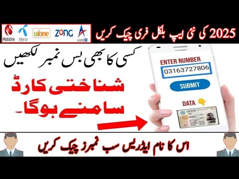 sim owner details with name and address||sim details by mobile number