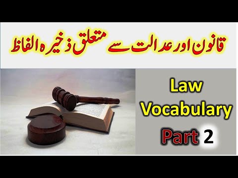 Legal Vocabulary in English and Urdu Part 2