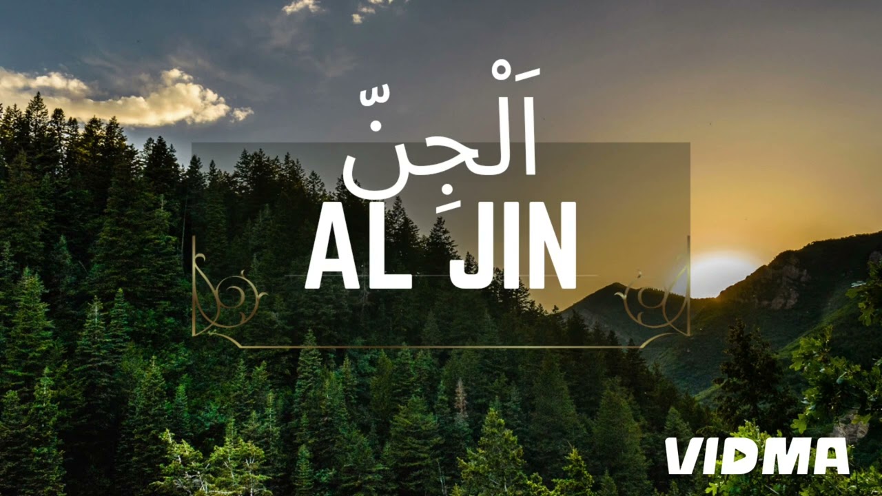 A very charming surah Al Jin