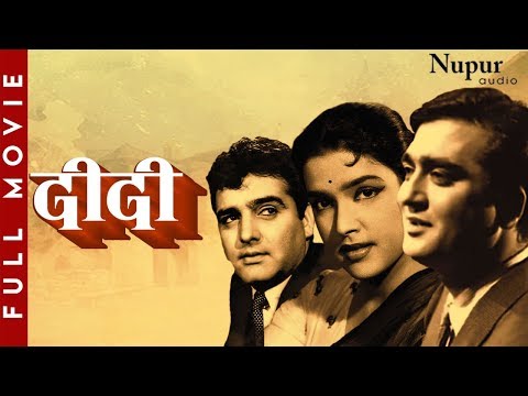 DIDI (1959) - दीदी | Superhit Hindi Movie | Sunil Dutt, Jayshree, Feroze Khan | Nupur Audio