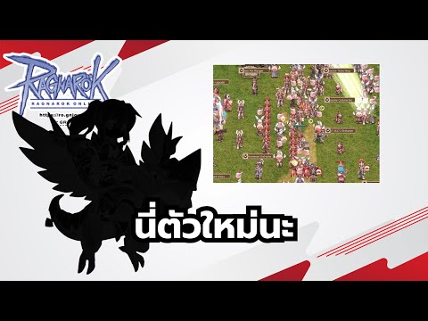 Ragnarok Online ROGGT คุกกี้รสใหม่ เทสดาเมจกันหน่อย | วิดีโอครีเอเตอร์ ...