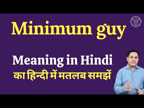 Minimum guy meaning in Hindi | Minimum guy ka matlab kya hota hai