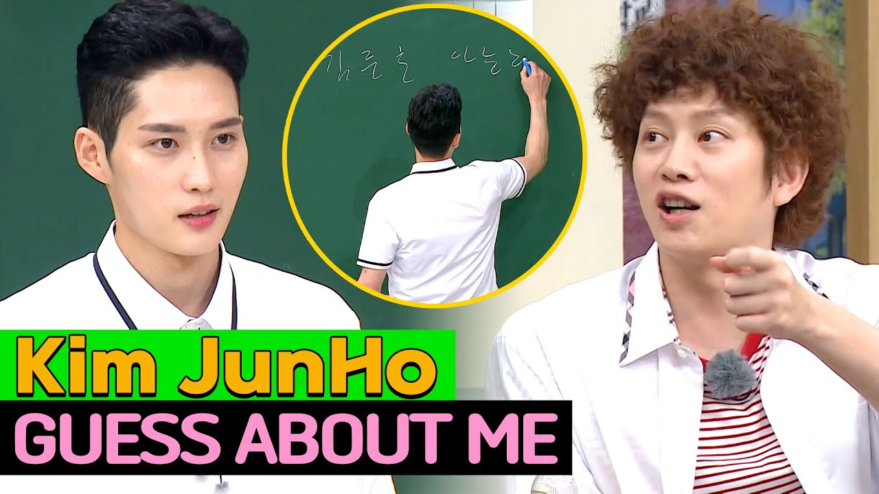 [Knowing Bros] What does Kim Junho Often Say to People Around Him? | GUESS ABOUT ME