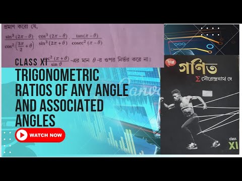 Trigonometric ratios of any angle and associated angles | Biplab Paik