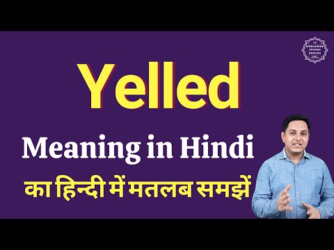 Yelled meaning in Hindi | Yelled ka matlab kya hota hai