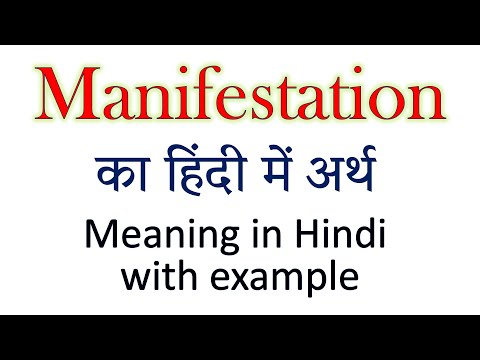 Manifestation meaning in Hindi | Explained Manifestation With Using Sentence