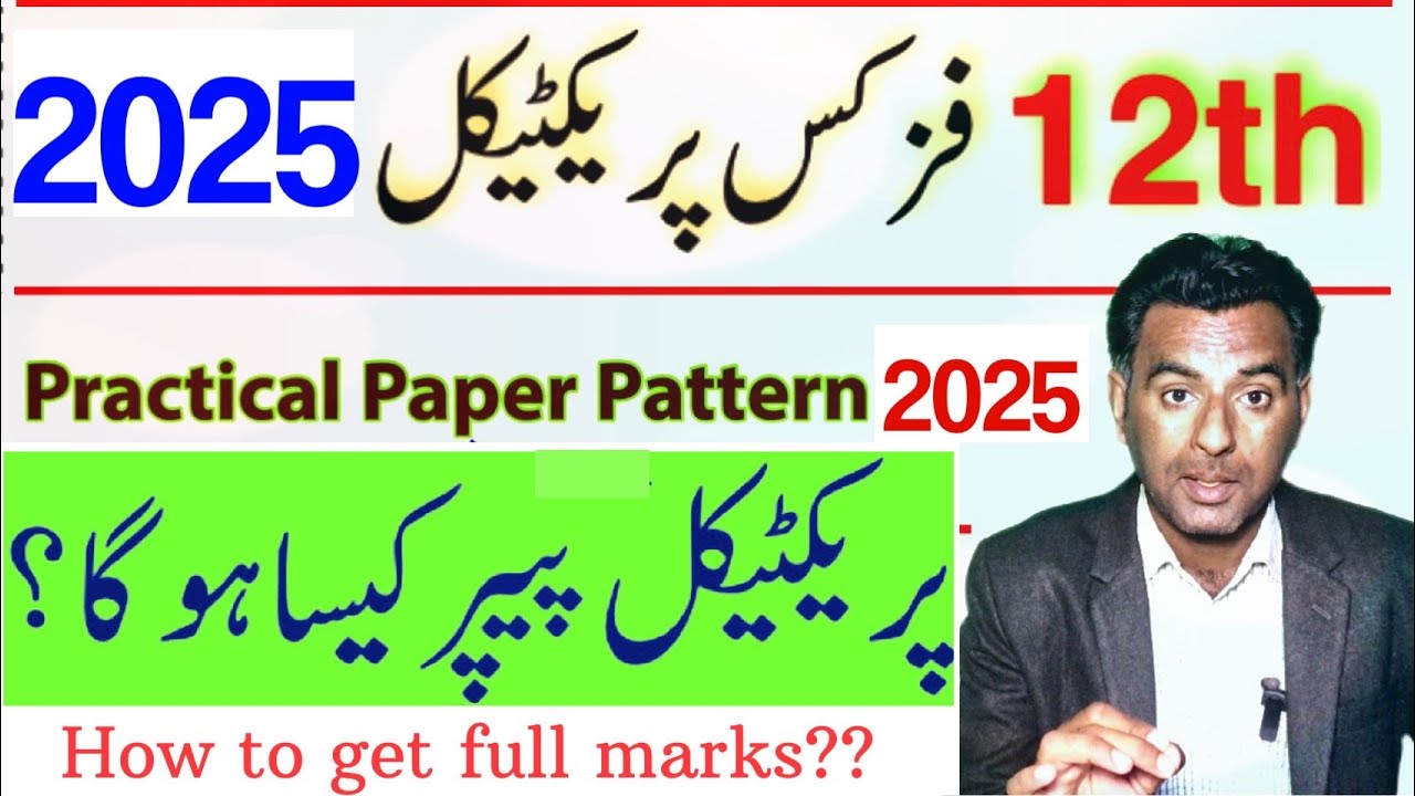 12th physics practical 2025 paper pattern, physics practical class 12,2nd year physics practical2025