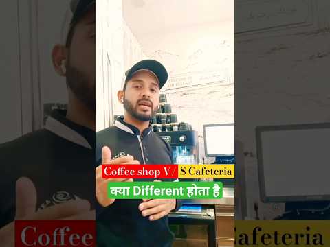 What is different between Cafeteria vs Coffee Shop #cafeteria #coffeeshop #cafe #baristatraining