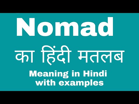 Nomad Meaning in Hindi