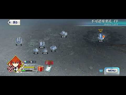 [FGO] Extended 30min - Ordeal Call II (Id) - Third Map BGM