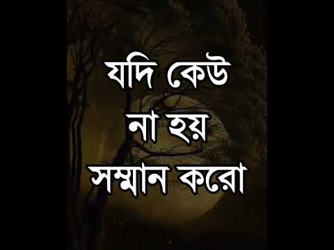 Powerful motivational speech in Bangla|Inspirational Speech|Sad motivationalquotes|quotes|Ukti
