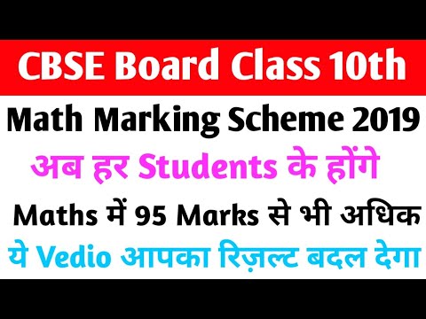 CBSE Class 10th Maths Latest Marking Scheme 2019 - Chapterwise Math ...