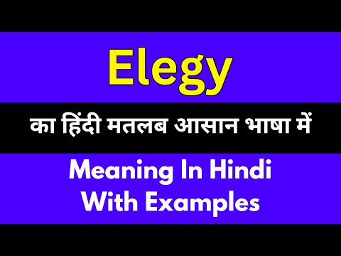 Elegy meaning in Hindi/Elegy का अर्थ या मतलब क्या होता है.