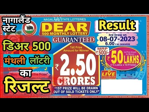 Nagaland State Dear 500 Monthly Lottery Result Today | Dear 500 Monthly Lottery Result Today