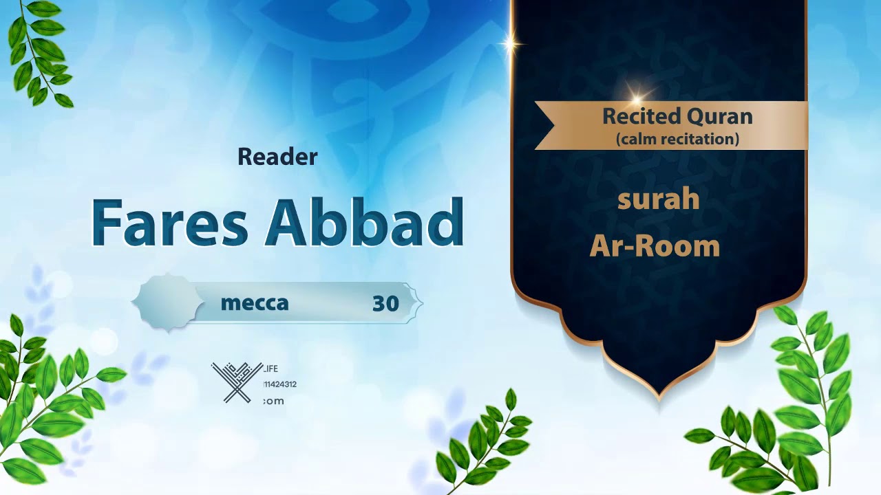 surah Al Qasas 28 Reader Fares Abbad