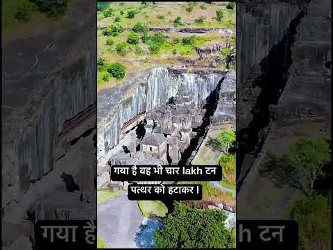 कैलासा मंदिर, एलोरा
