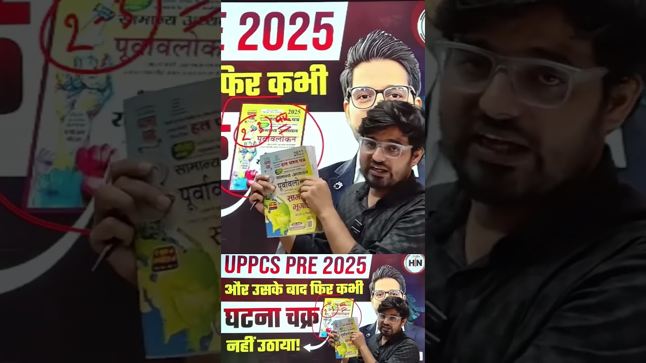 Ghatnachakra ko nahi apne notes ko multiples time padhe ||#uppcs #strategy #hnexams